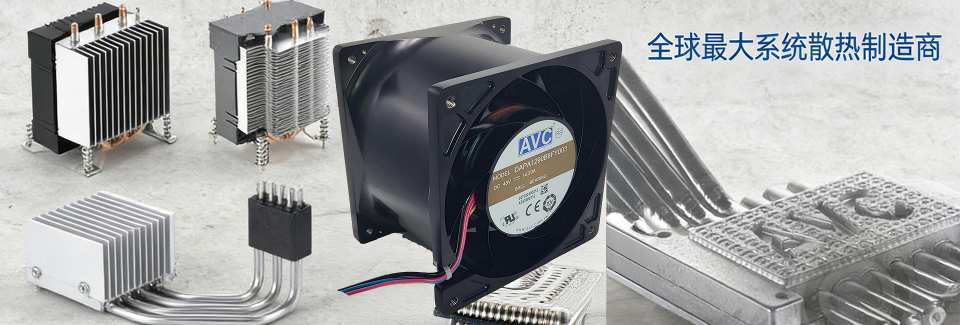 AVC D7KA1238BAH7X AC Axial Cooling Fan | Dual Ball Bearing High Airflow ...